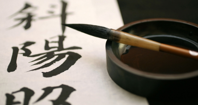 Tao Calligraphy: Transformative Art